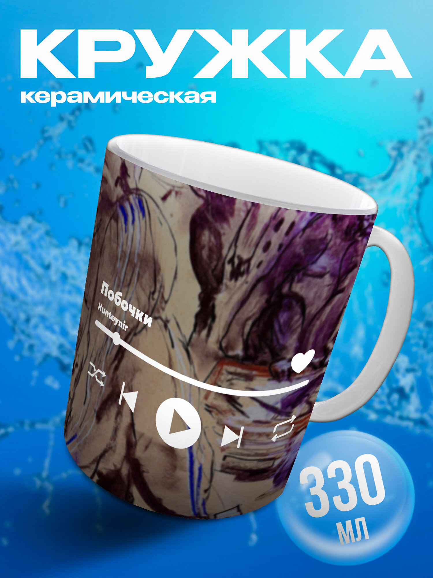Кружка Kunteynir / Паша Техник / Контейнер