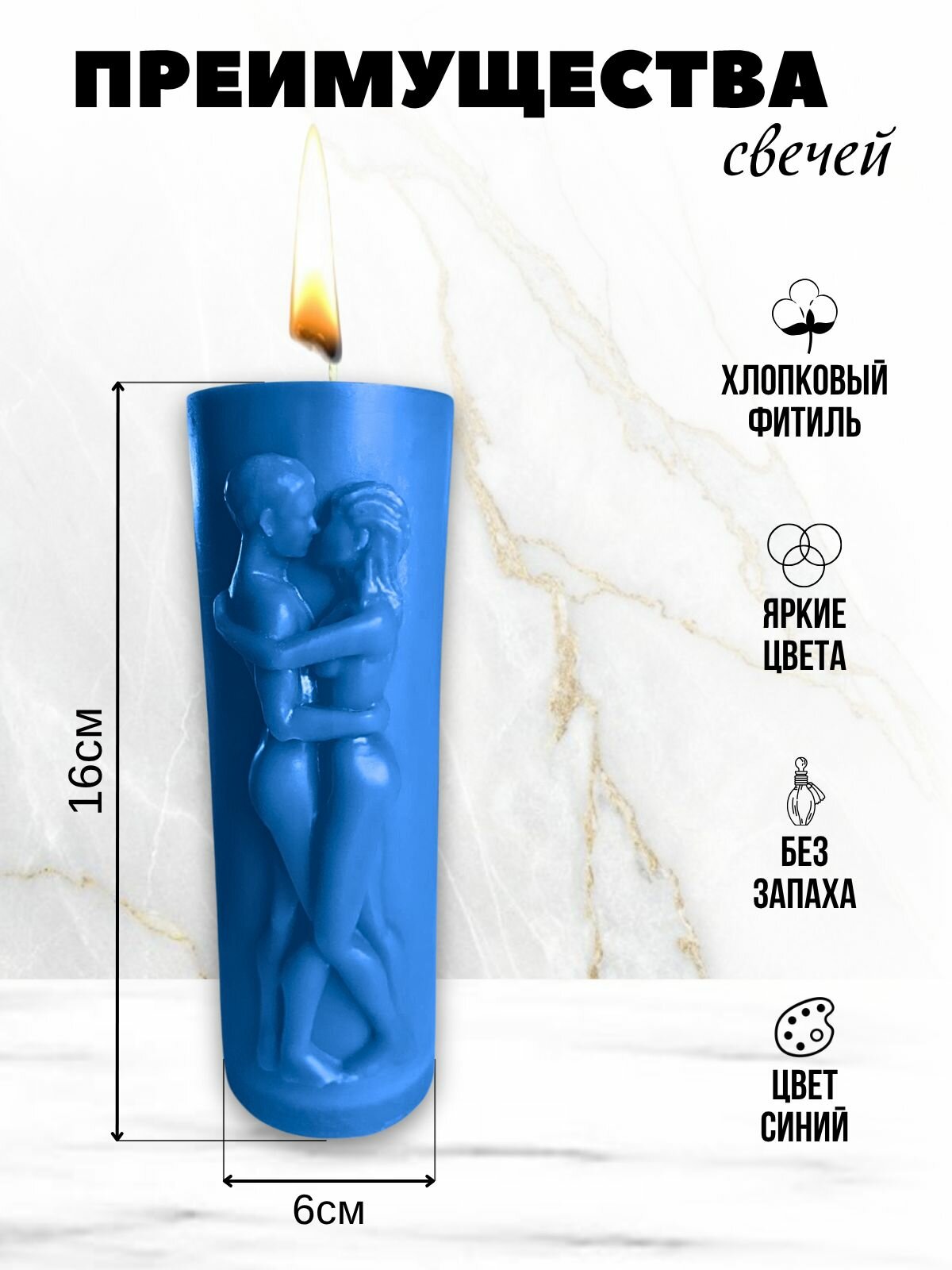 Свеча "Влюбленные" — фото 1