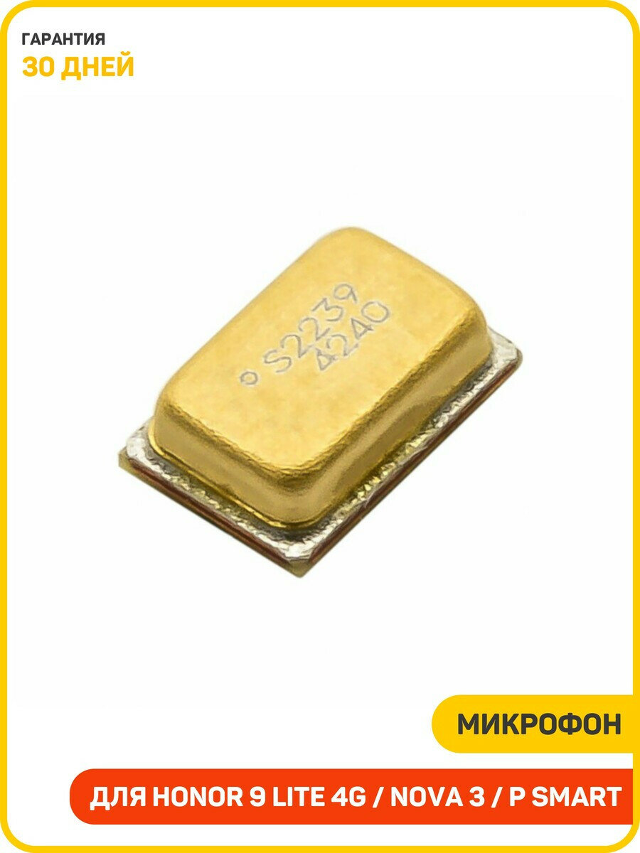 Микрофон для Huawei Honor 9 Lite 4G (LLD-L31) Mate 10 Lite 4G (RNE-L01) Mate 10 Pro 4G (BLA-AL09) и др.