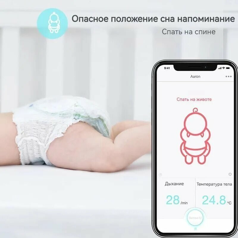 Монитор дыхания — фото 1