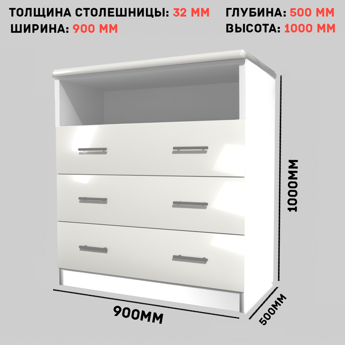 Комод 900-3 МДФ Марта — фото 1