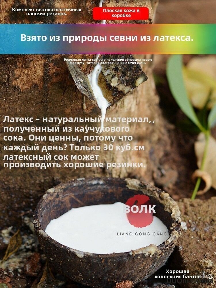 Резинка для рогатки — фото 1