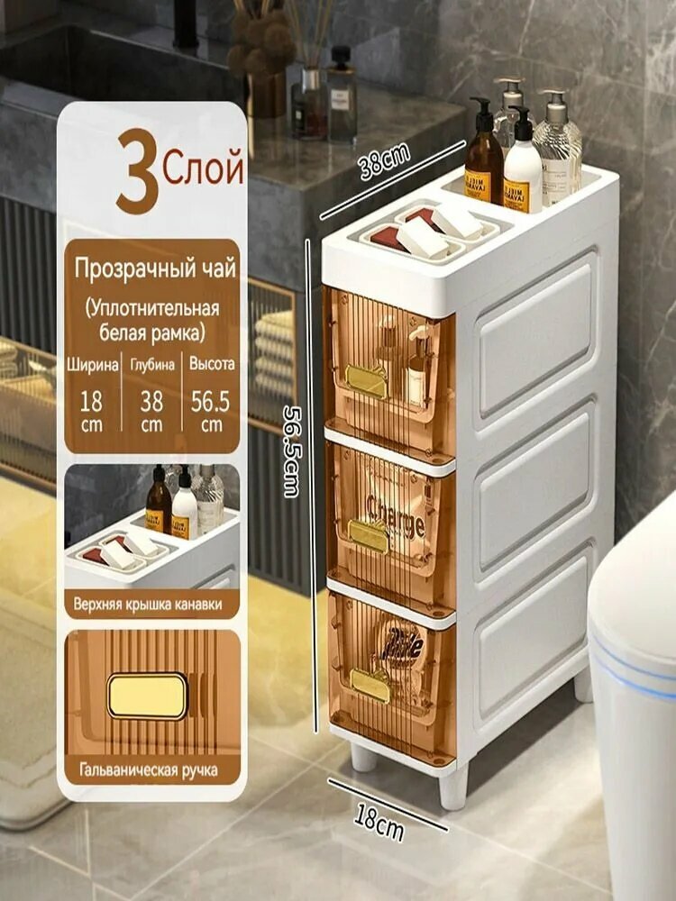 Комод, 3 ящ, 18х38x56.5 см Популярный 3-этажный сантехнический шкаф для ванной комнаты прозрачный стильный с закрытыми ящиками