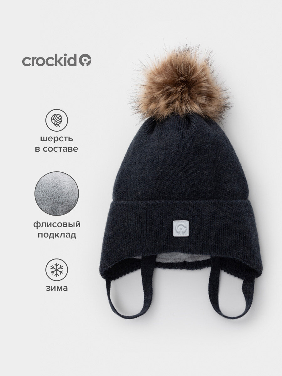 Шапка-ушанка КВ 20395/ш/темный джинс для мальчиков