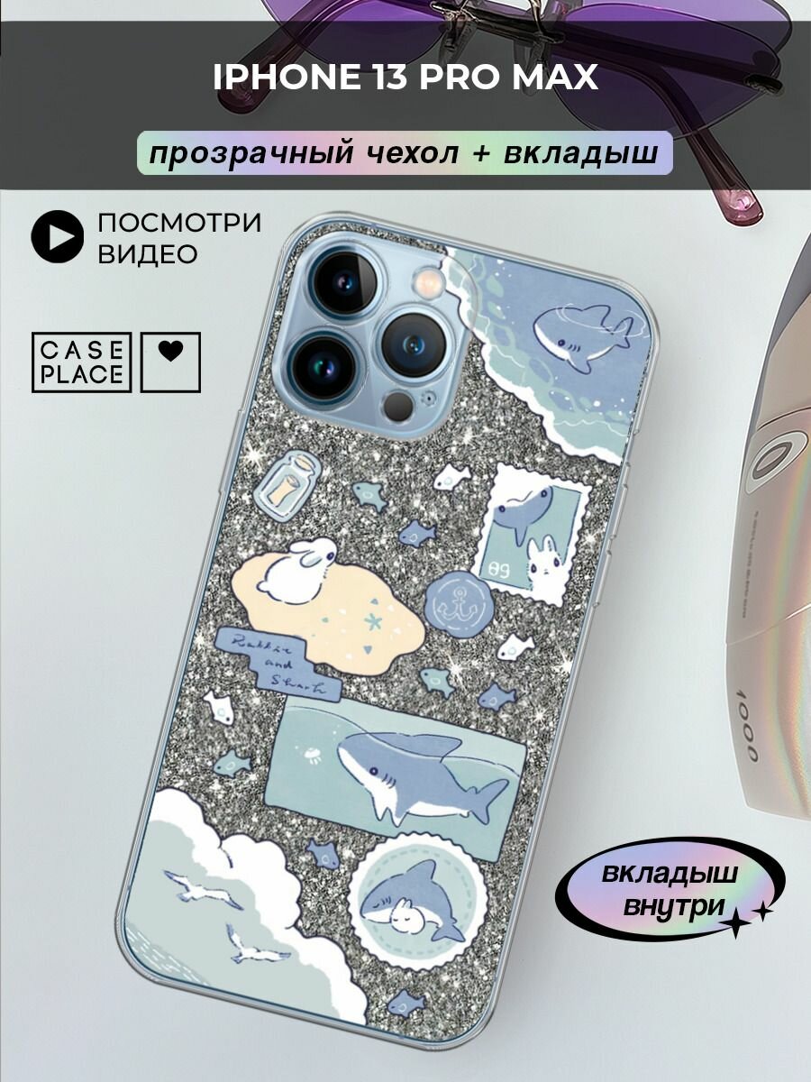 Чехол на Apple iPhone 13 Pro Max / Айфон 13 Про Макс с блестками и принтом Крольчонок и акула