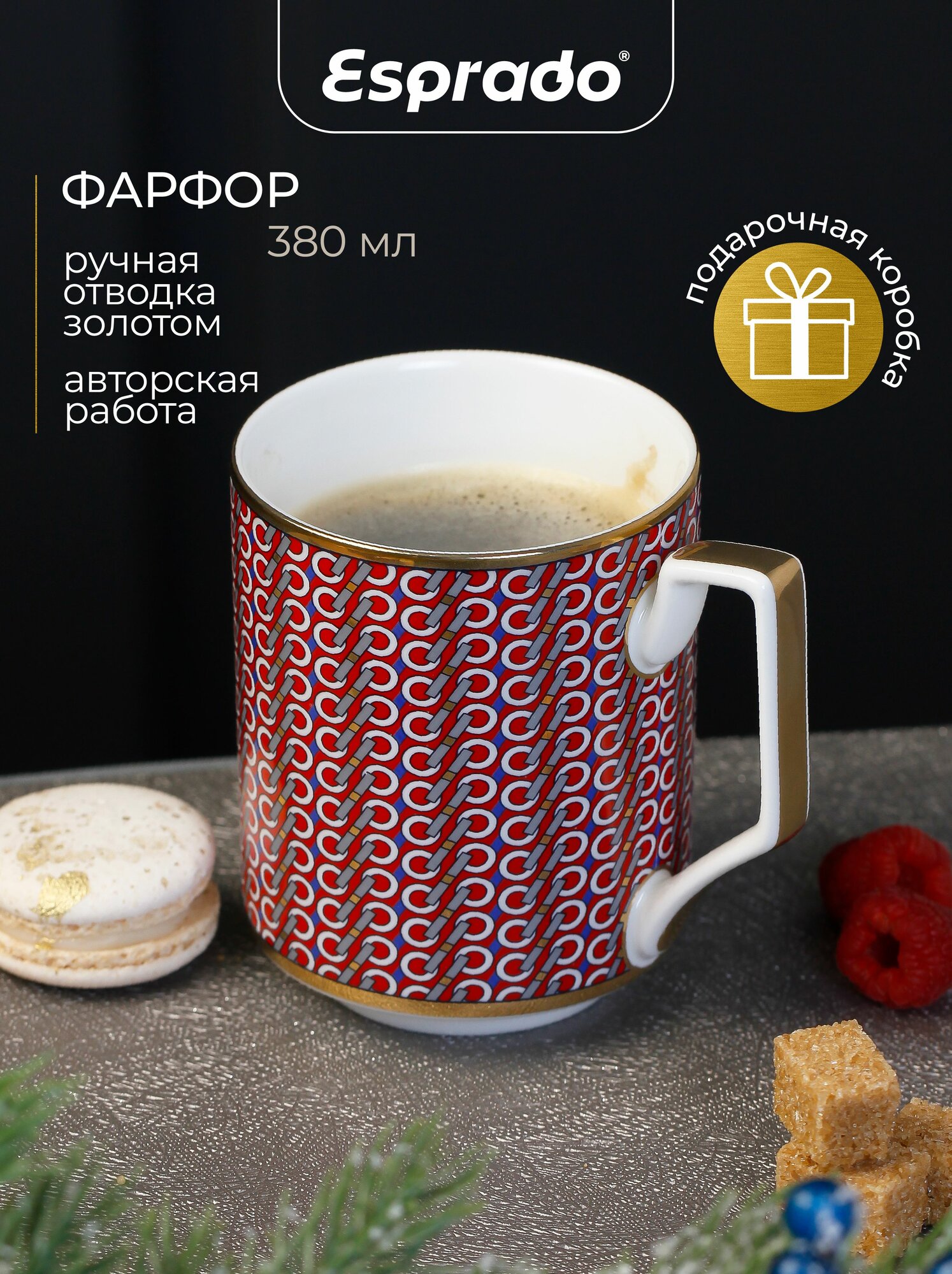 Фарфоровая кружка 380 мл Esprado