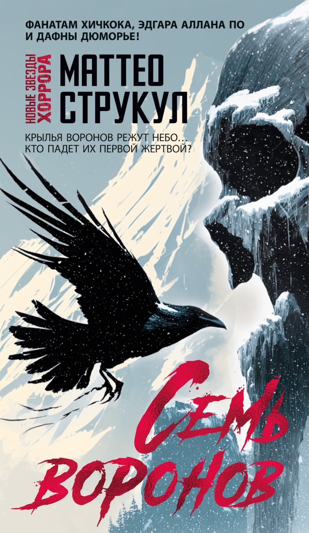 Библиотека теней. Мур Р.