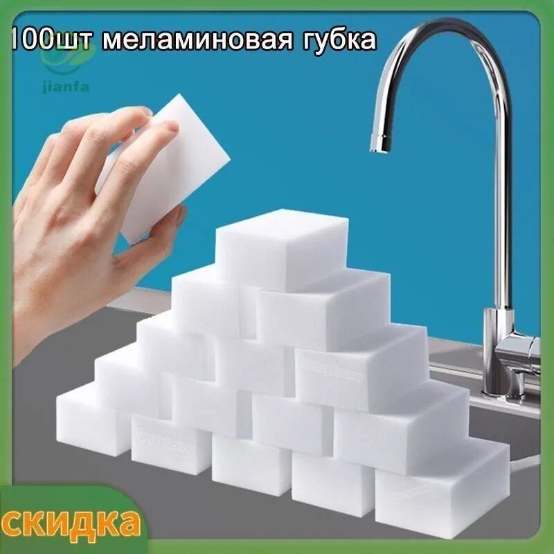 Губка, Меламин, 100 шт.