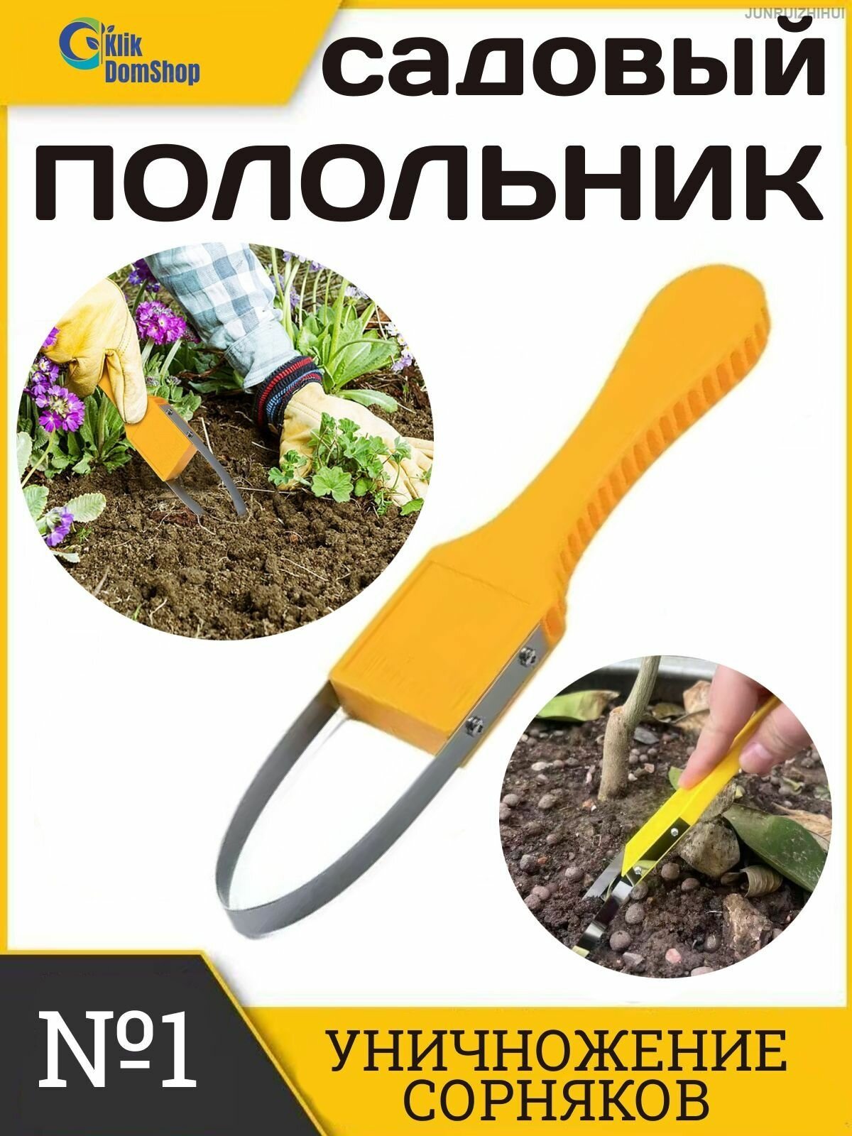 KlikDomShop Полольник, рукоятьСталь, 5.5 см