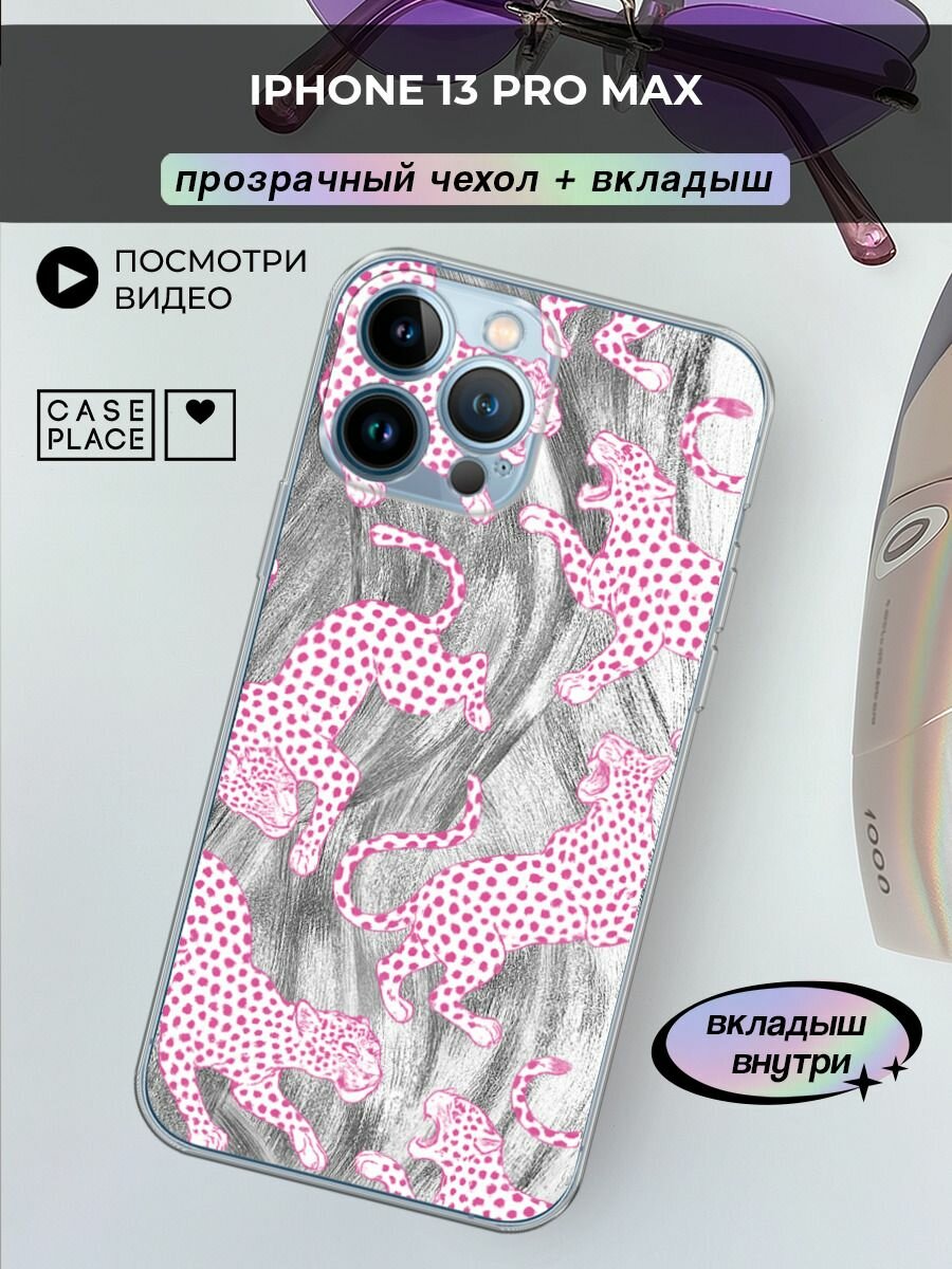 Чехол на Apple iPhone 13 Pro Max / Айфон 13 Про Макс с блестками и принтом Розовый леопард 2