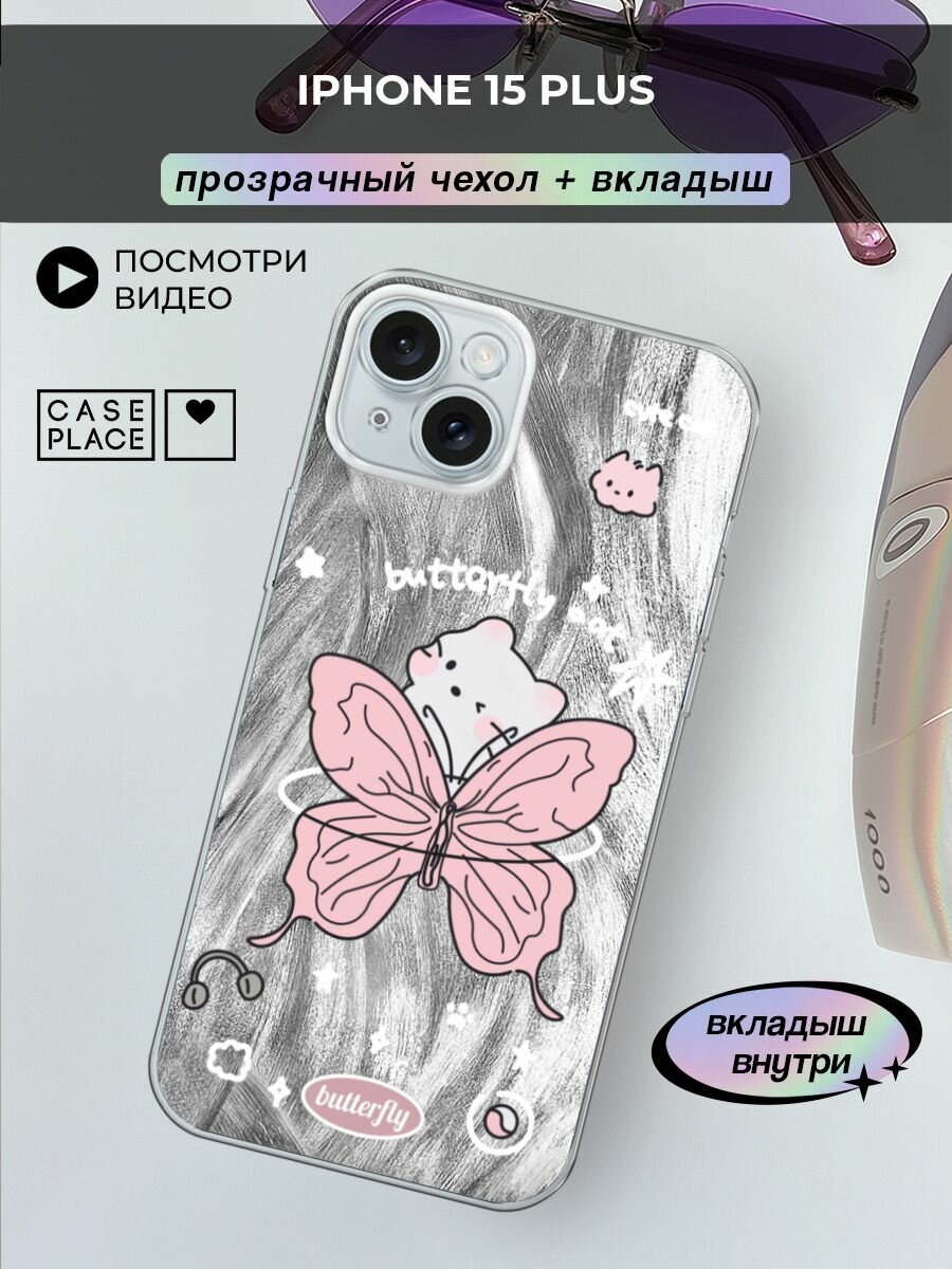 Чехол на Apple iPhone 15 Plus / Айфон 15 Плюс с блестками и принтом butterfly cat 2