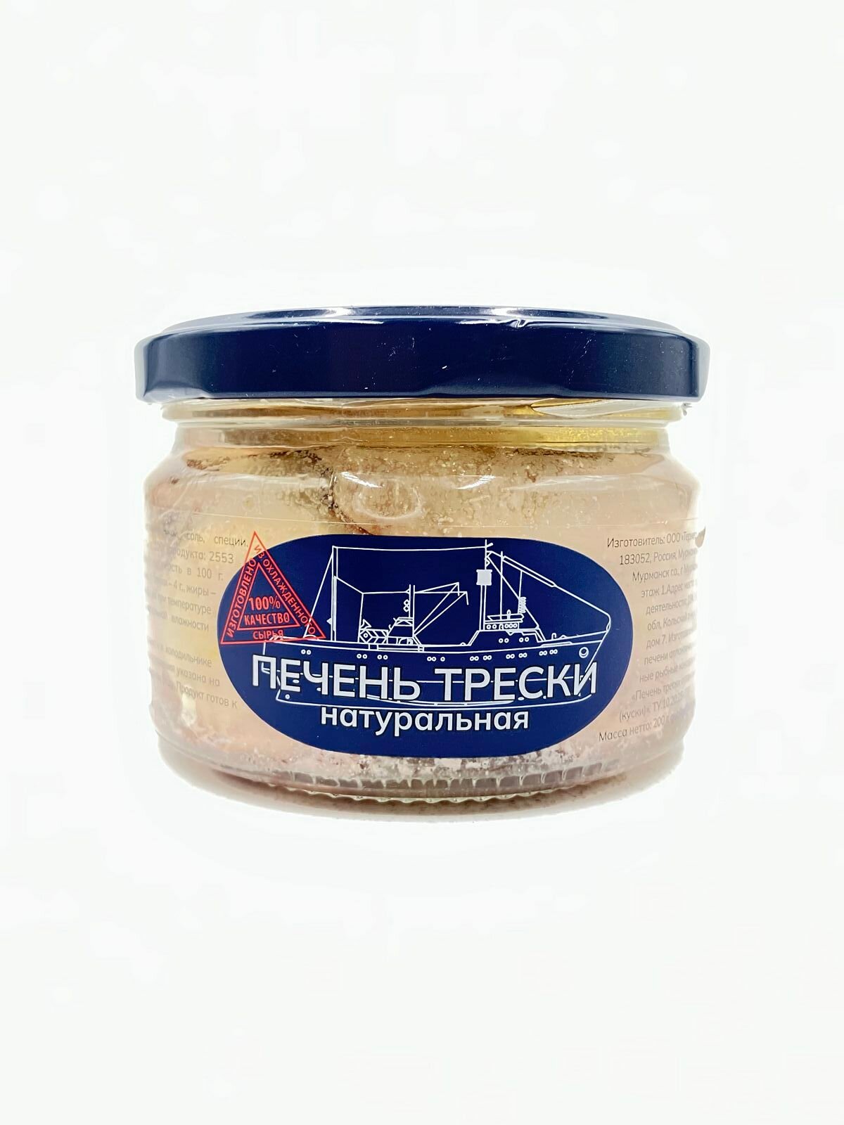 Печень трески натуральная, Русские берега, 1 X 200 гр