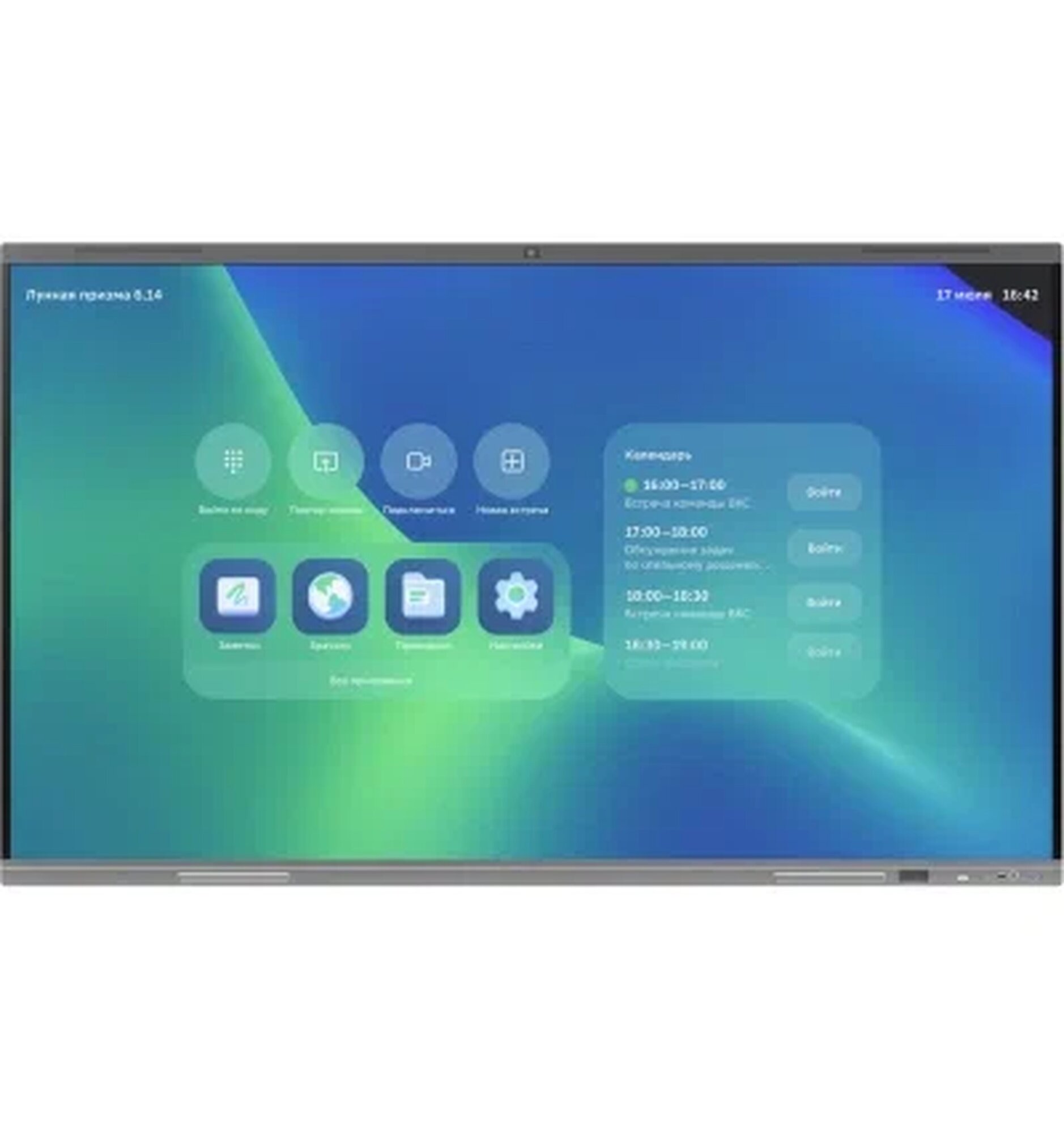 Панель 75" Sber Про Sber 75, 3840х2160, 60 Гц, VA, серый титан (sdip-iv75acn-0001)