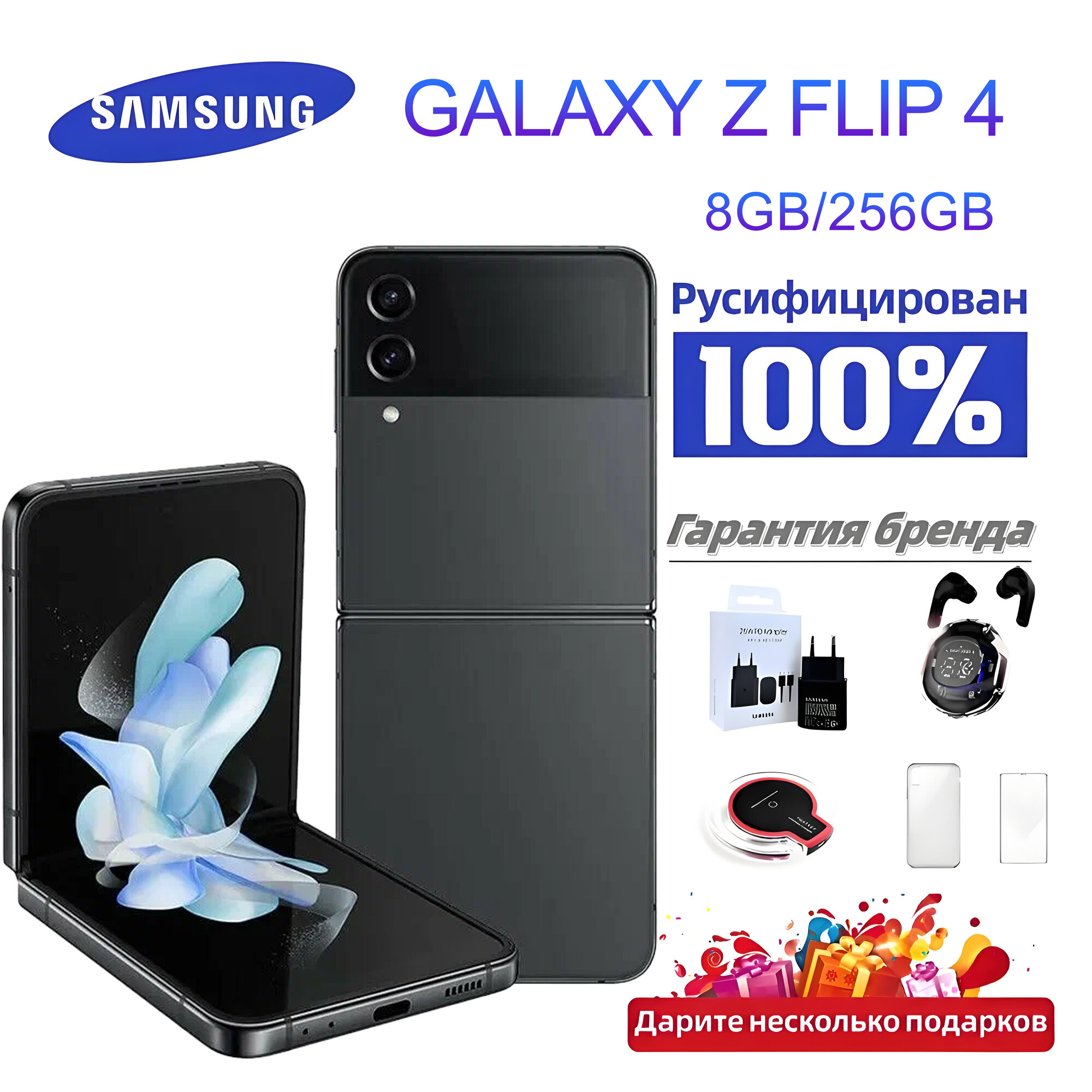 Смартфон Samsung Galaxy Z Flip 4 (Starry Gray) поставляется , 8 ГБ/256 ГБ 6.7-дюймовый
