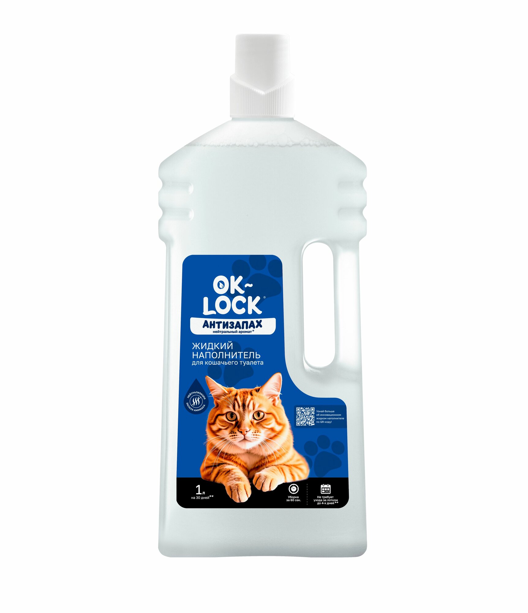Жидкий наполнитель для кошачьего туалета Ok-Lock без запаха, 1,15 кг / 1 л