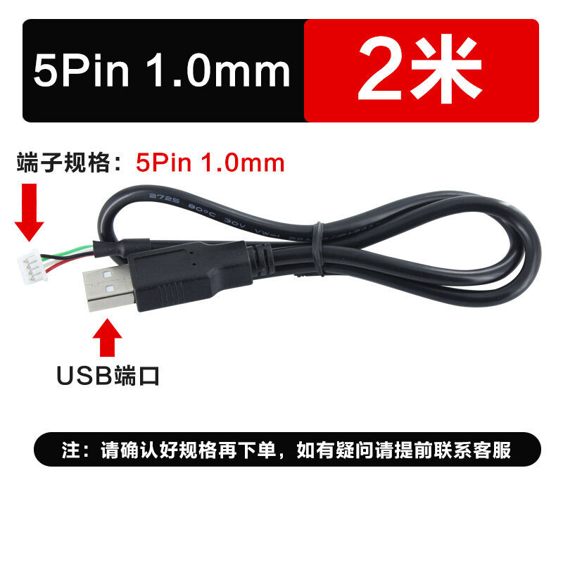 USB-модуль камеры, кабель данных с 5P разъемом 1.0 мм, 2 м, тестовый кабель для электроники