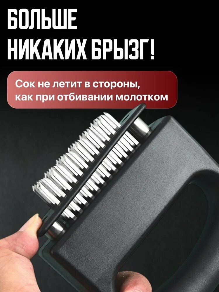 Тендерайзер для мяса — фото 1