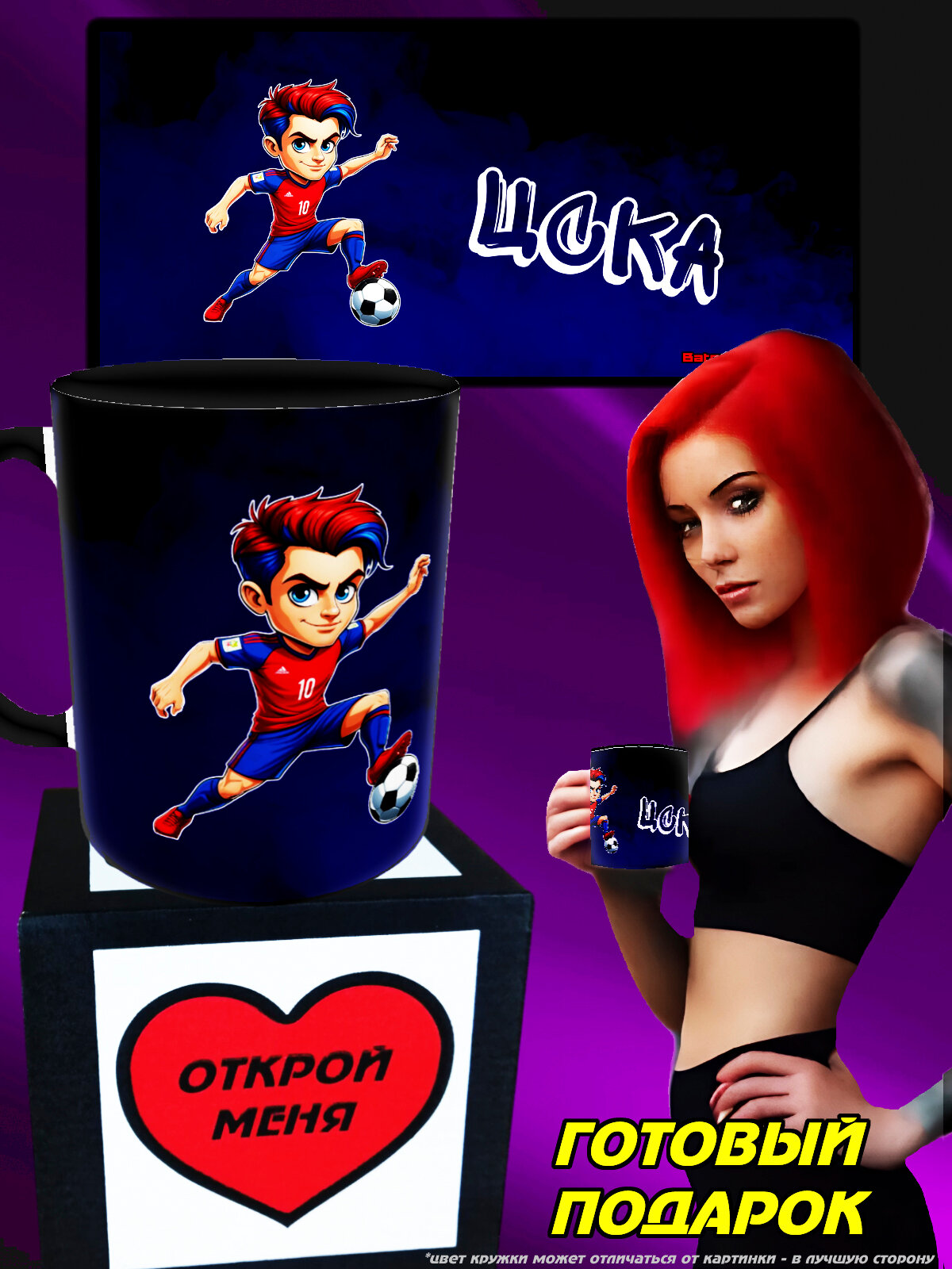 Кружка Baton Production "Пацан ЦСКА" - Готовый подарок, керамика, 300 мл, 1 шт