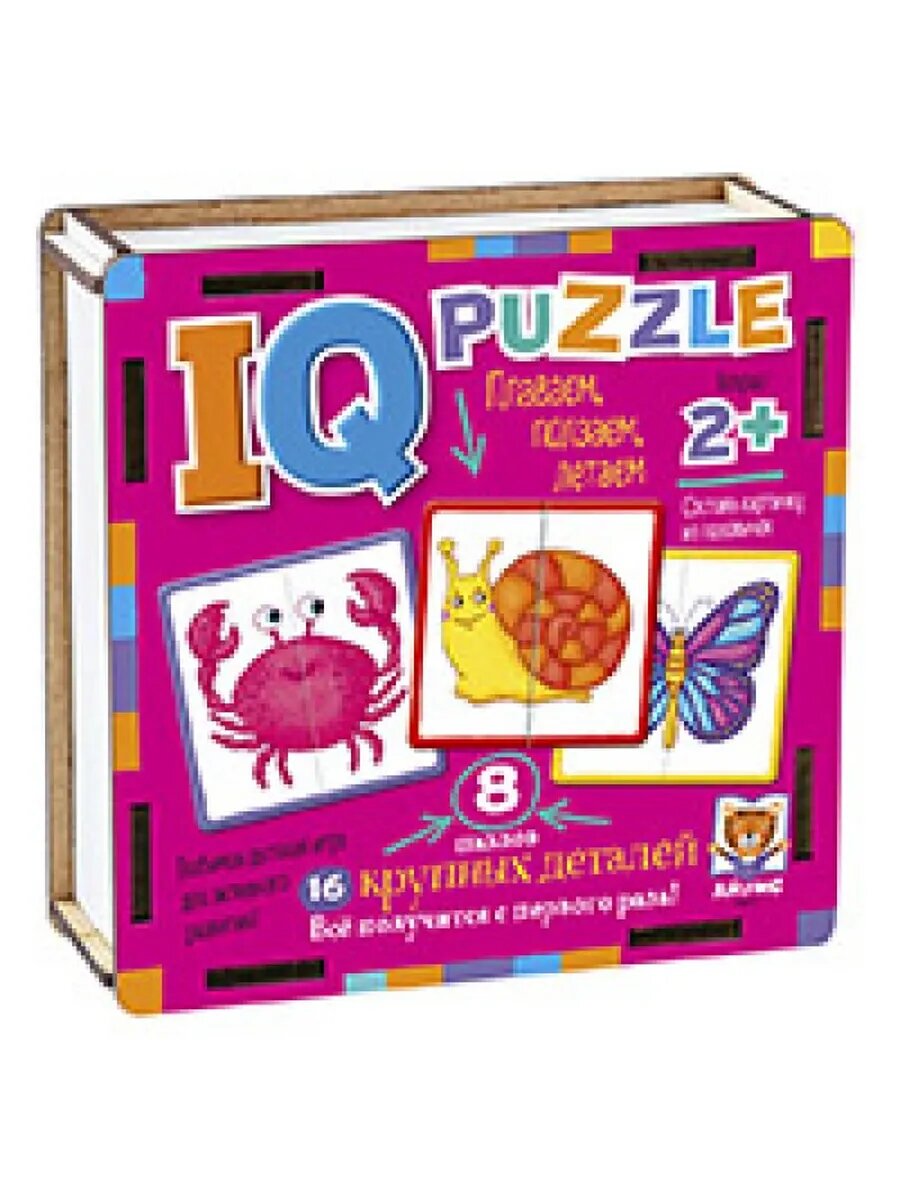 IQ Пазл деревянный. Плаваем, ползаем, летаем 2+
