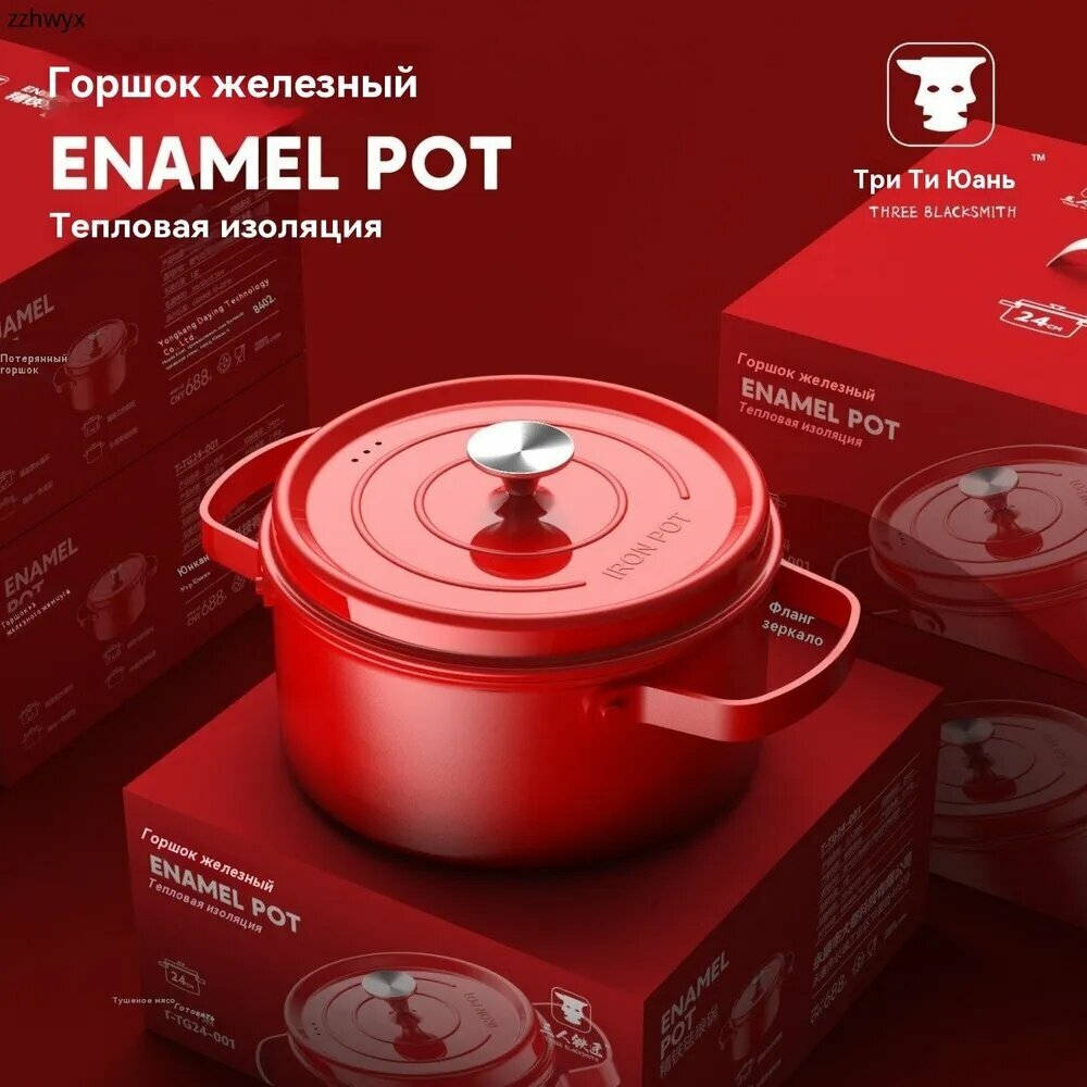 Кастрюля, Чугун, Эмаль, 5 л, 1 шт