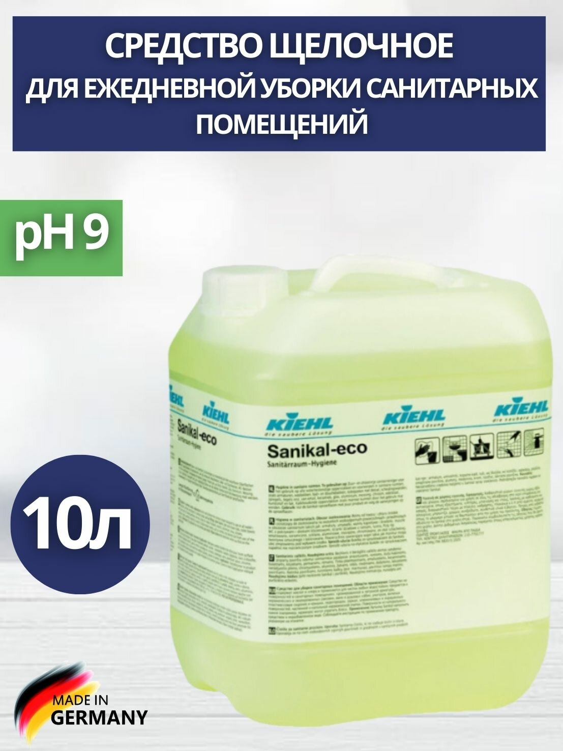 Средство для ежедн. уборки санитар. помещ KIEHL: Sanikal-Eco 10л (арт. j403310)