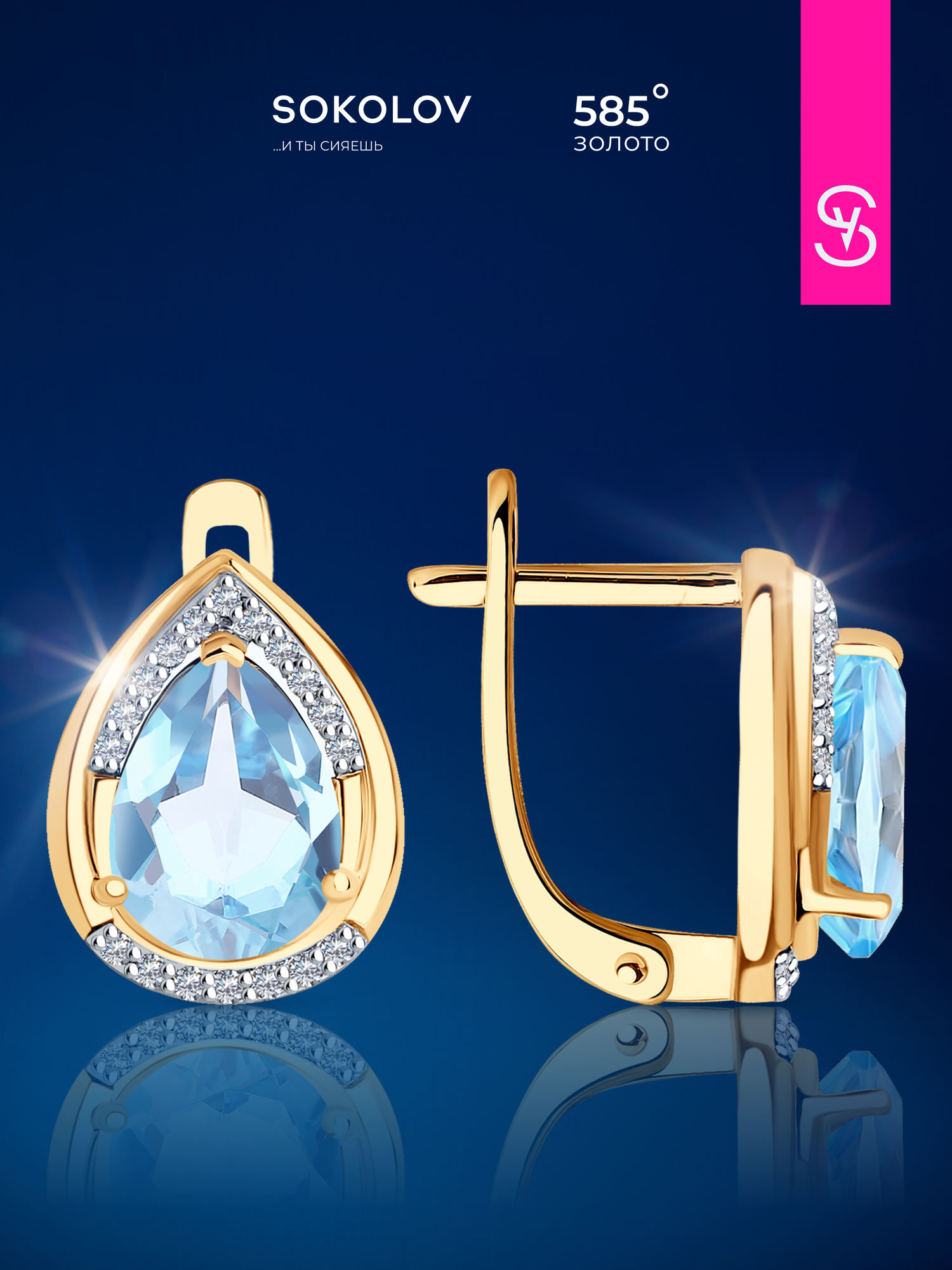 Серьги, красное золото, 585 проба, топаз, бриллиант