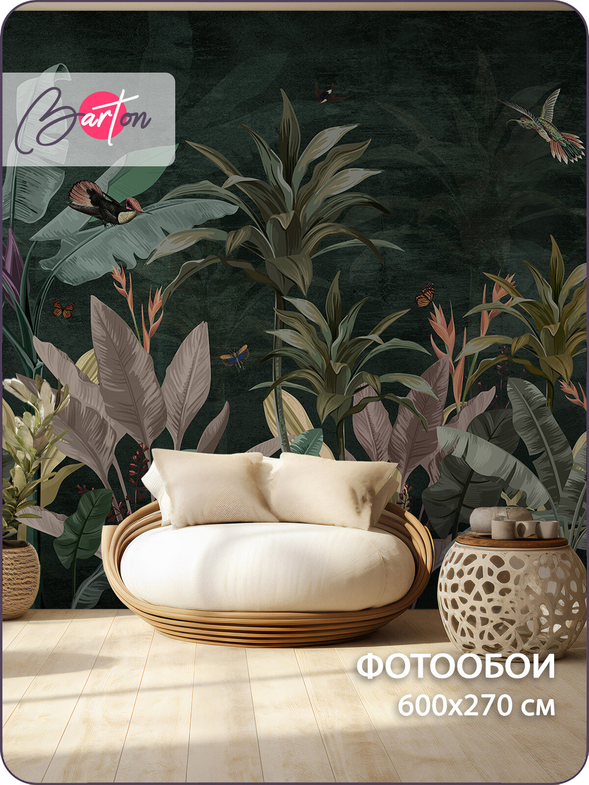 Фотообои на стену флизелиновые 3d Птицы Листья Тропики 600х270 см Bartonwall N104-Z