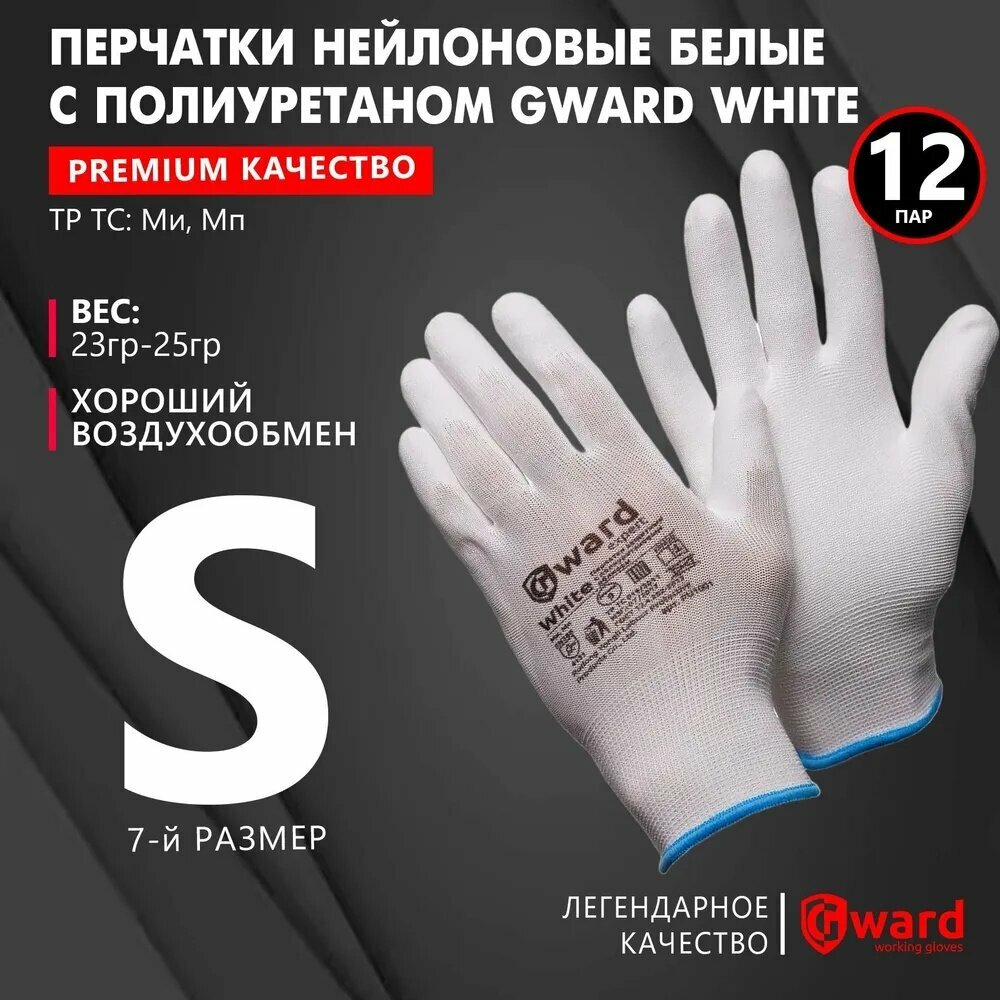 Перчатки защитные