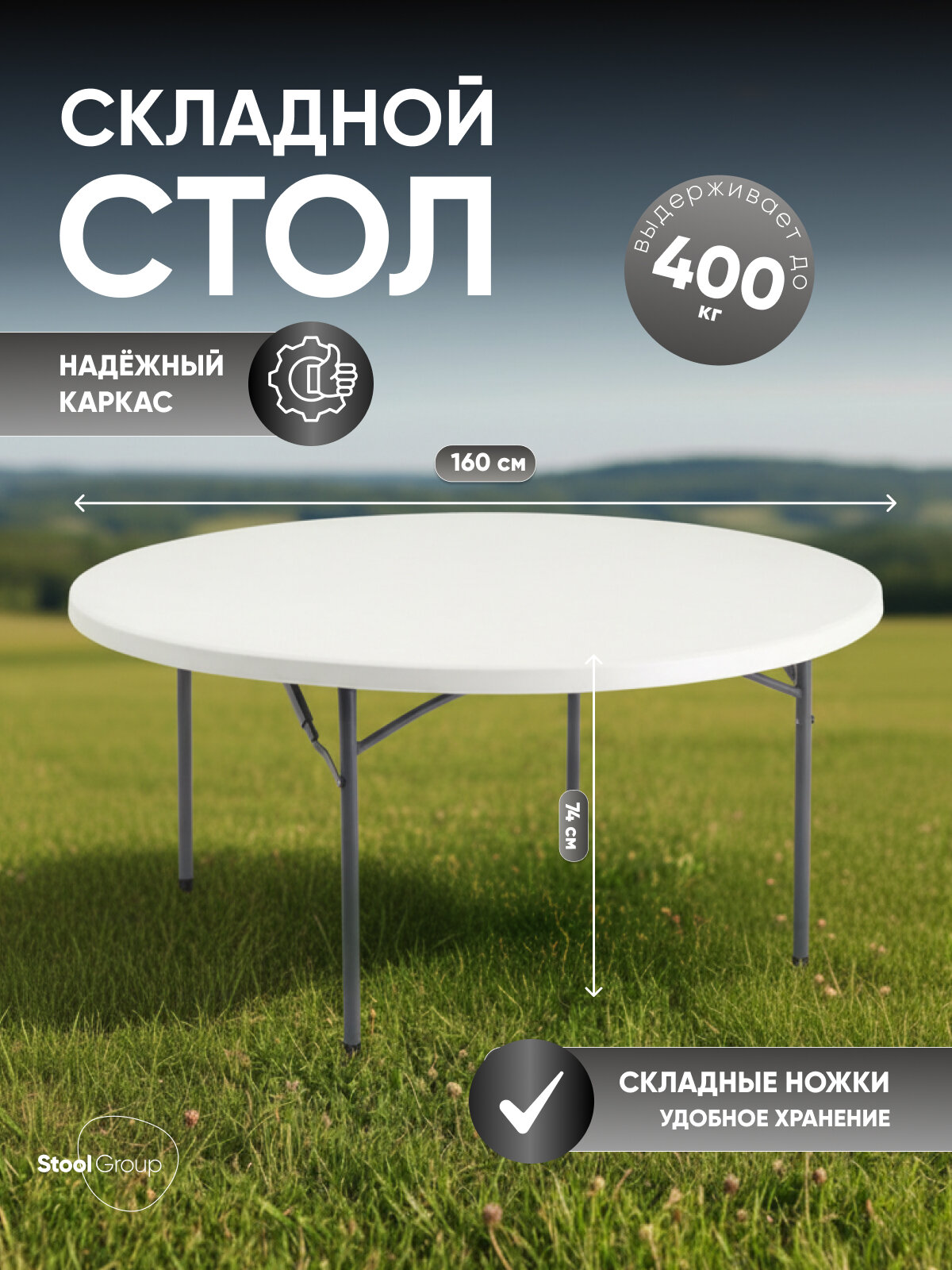 Стол Кейт, сервировочный, складной, пластиковый, 160х74 см, белый