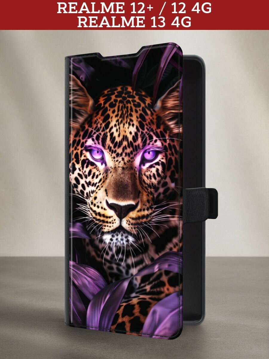 Чехол-книжка на Realme 12 Plus/Realme 12 4G/Realme 13 4G / Реалми 12 Плюс с принтом Леопард с сиреневыми глазами, черный