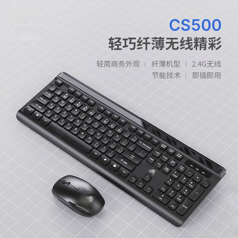 CS500 Беспроводная клавиатура и мышь набор 2.4G ноутбук настольный компьютер универсальный офисный беспроводной чехол