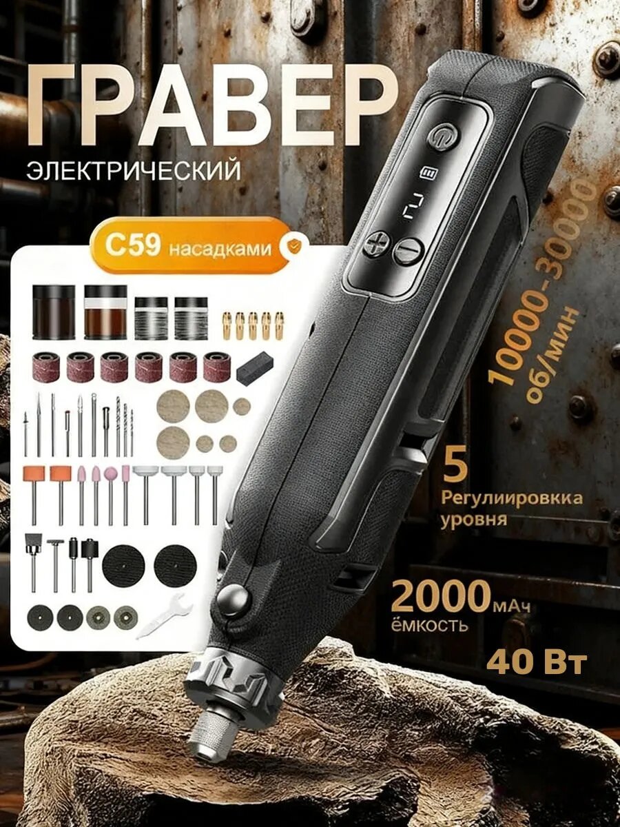 Мини-радиогравировальный станок, 10000-30000 об/мин, комплект, 5-ступенчатая регулировка