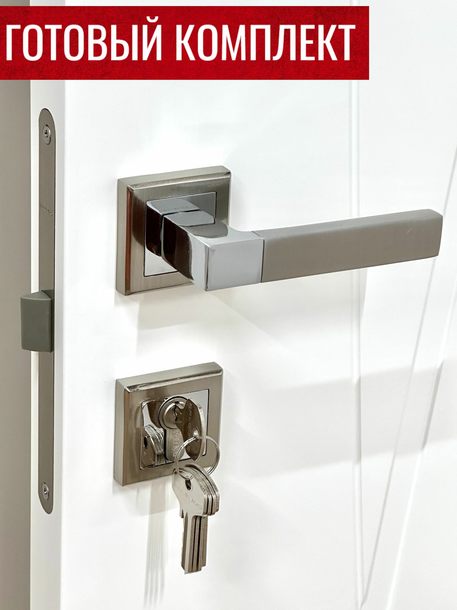 Ручка дверная межкомнатная Salendo SL-02-S SN/CP + Замок дверной P1885-ET SN + Накладки на личинку замка SL-ET-S SN/CP + Личинка для замка ключ/ключ 60K/K-SN