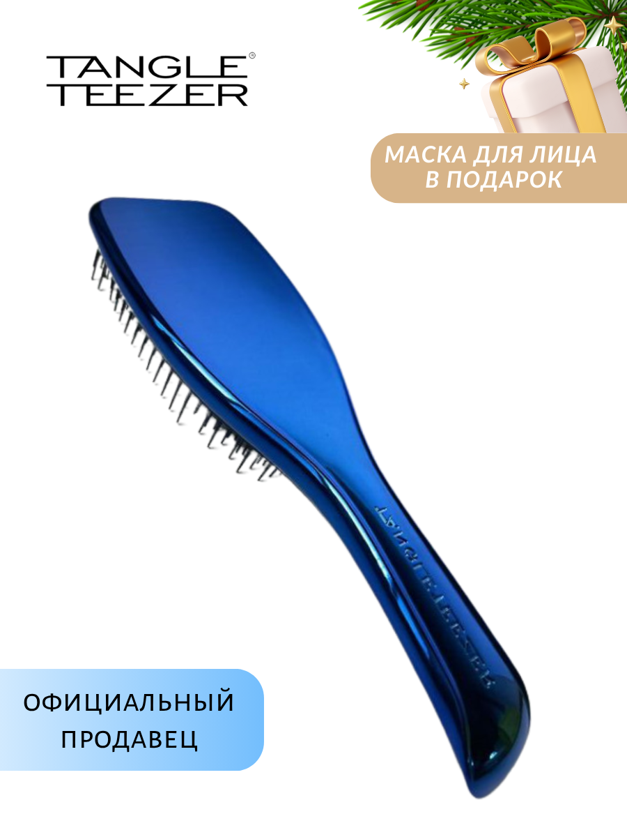 Расческа Tangle Teezer для влажных и сухих волос