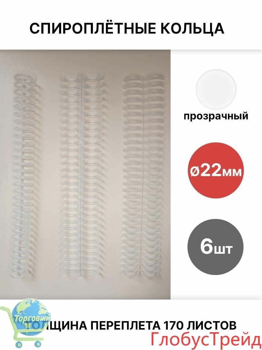 Пружина для биндера