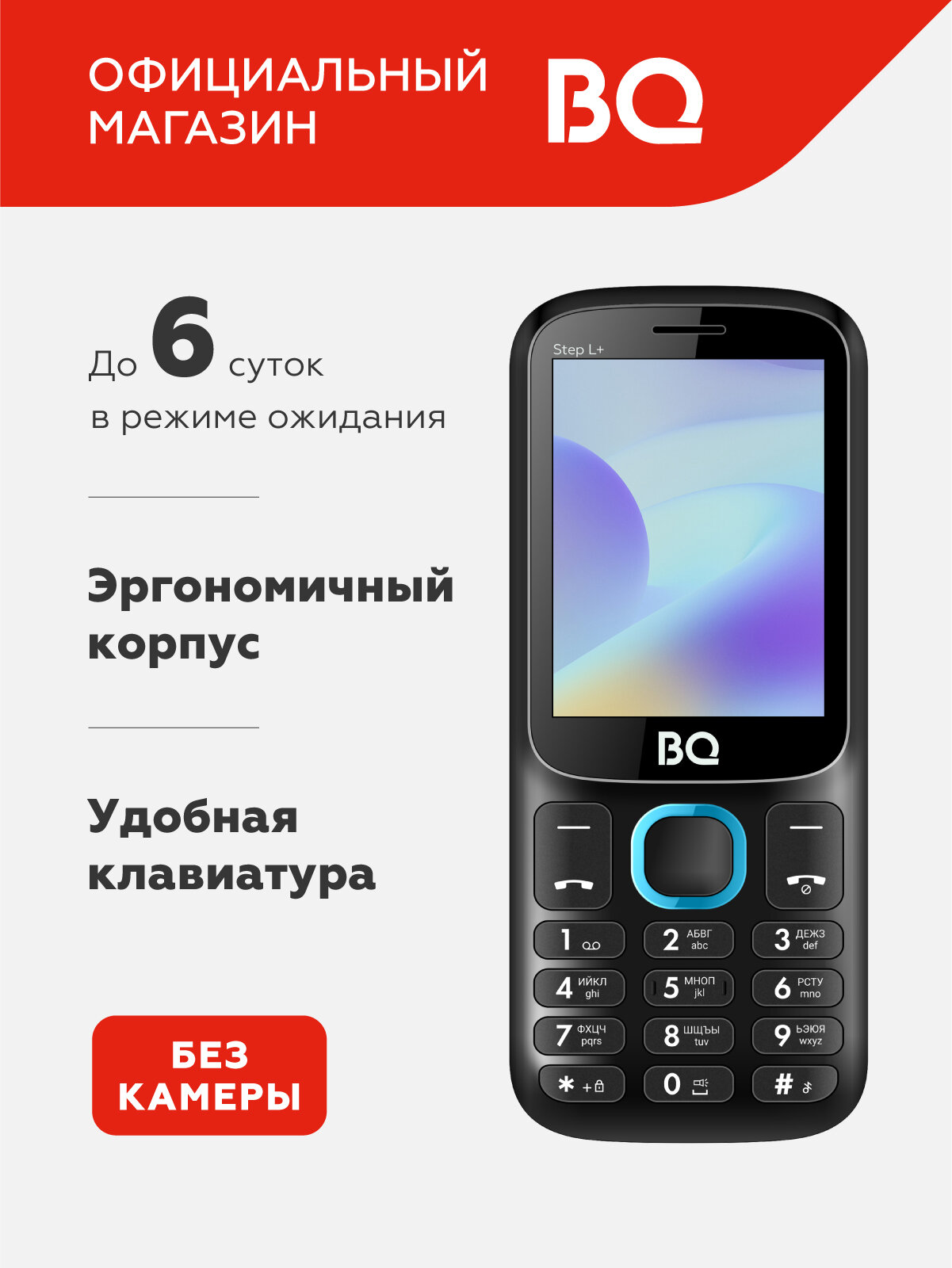 Кнопочный мобильный телефон с 2-мя СИМ-картами BQ 2440 Step L+ Black+Blue / Без камеры