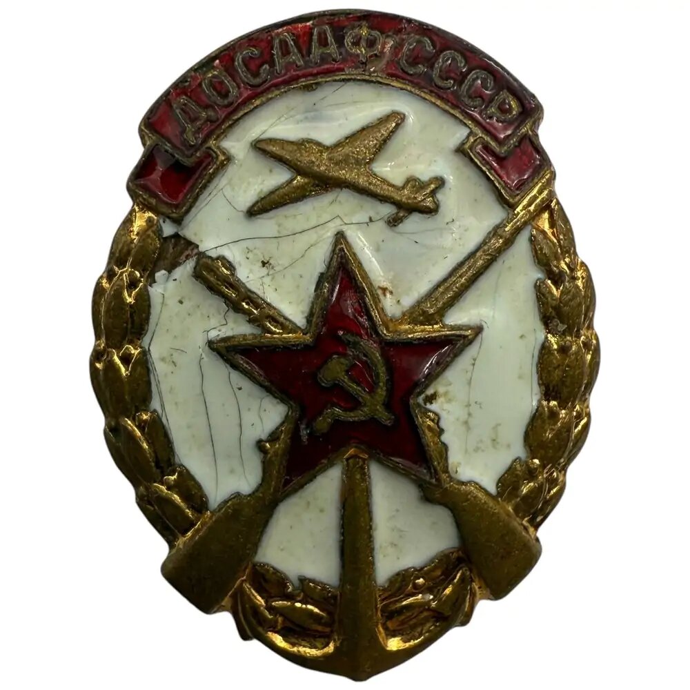 Членский знак "досааф" СССР 1971-1990 гг (лот №2)