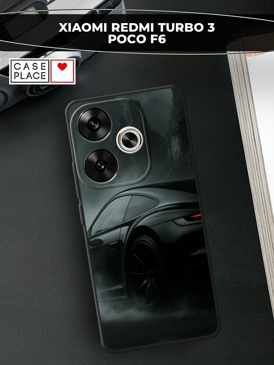 Черный матовый чехол на Xiaomi Redmi Turbo 3 / Редми Турбо 3 с принтом Машина в тени