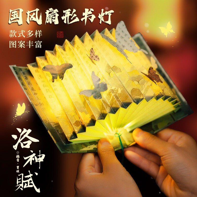 Книжная лампа Luo Shen Fu, складная веерная книжная лампа, древний стиль, светодиодный атмосферный ночник, DIY настольная лампа для праздника середины осени