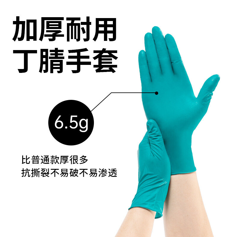 6.5 г Утолщенные одноразовые фиолетовые перчатки из чистого нитрила, нитриловые латексные, пищевого качества, прочные, для домашней уборки