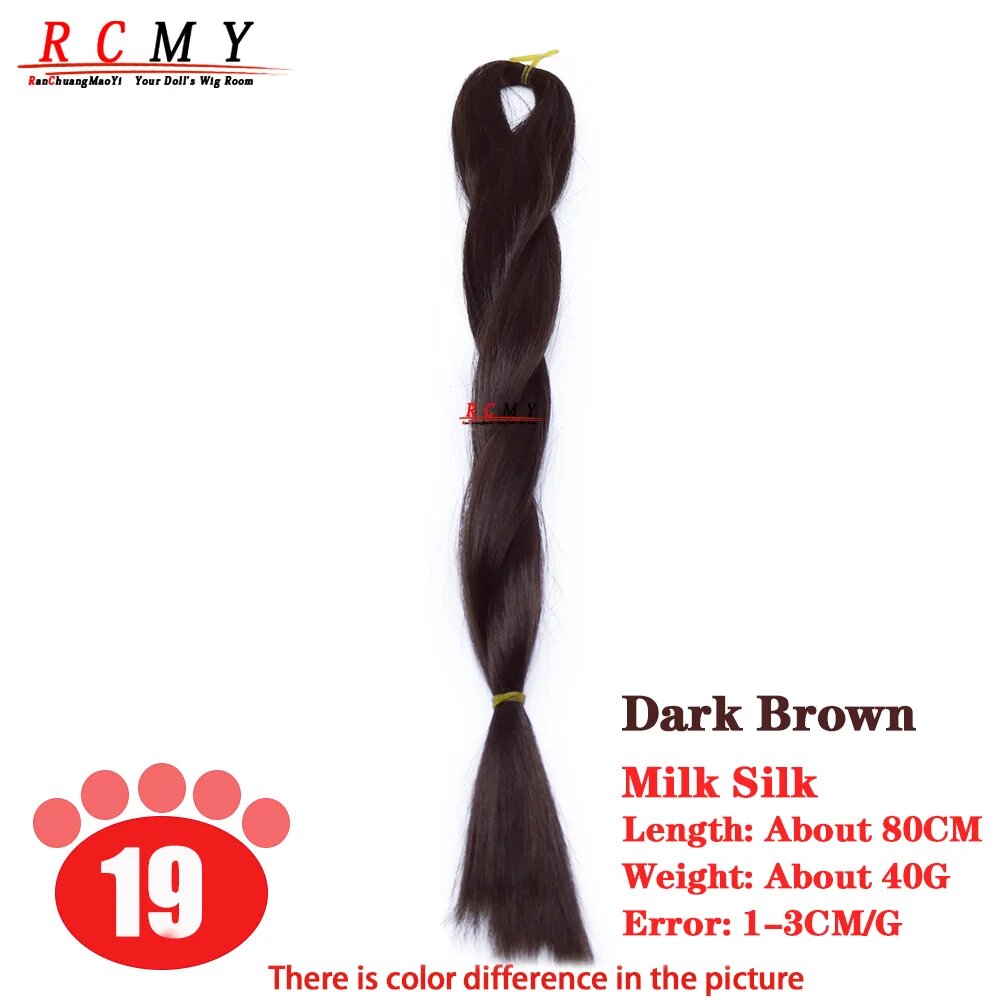 Молочный шелк, Dark Brown, 80см, 40г, Цвет: 19