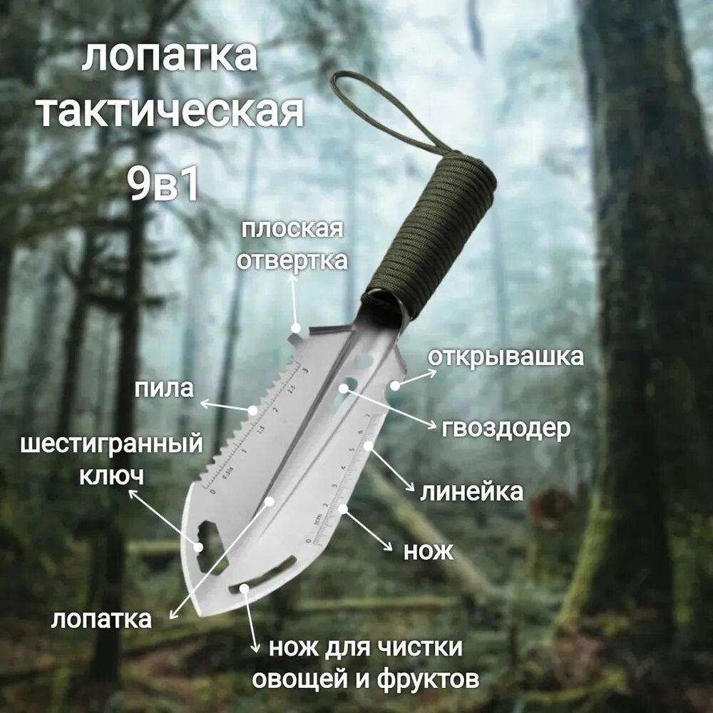 Лопата туристическая, 26.5 см