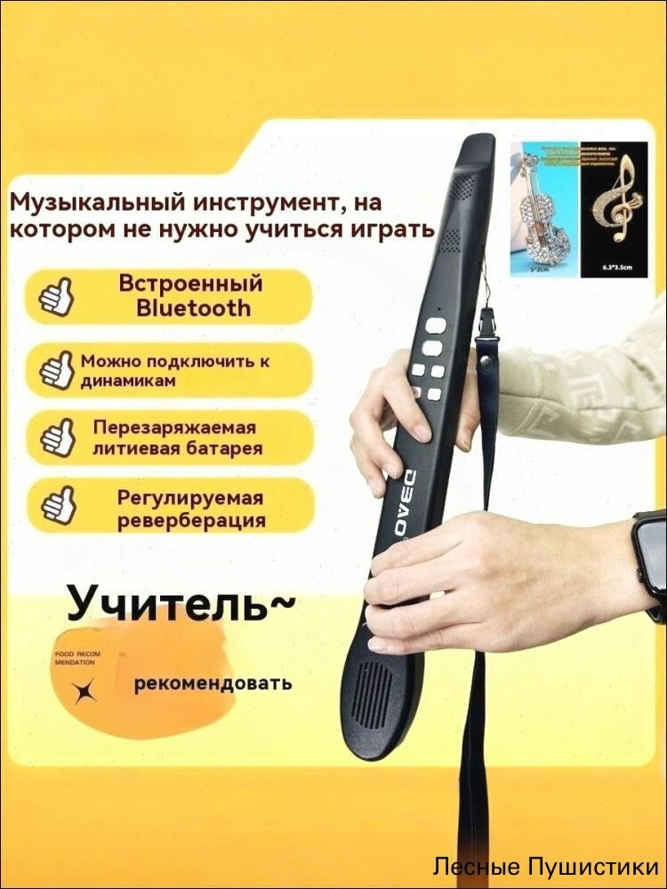 Саксофон, новый электрический саксофон с Bluetooth, может петь и играть, высокая громкость, качество звука