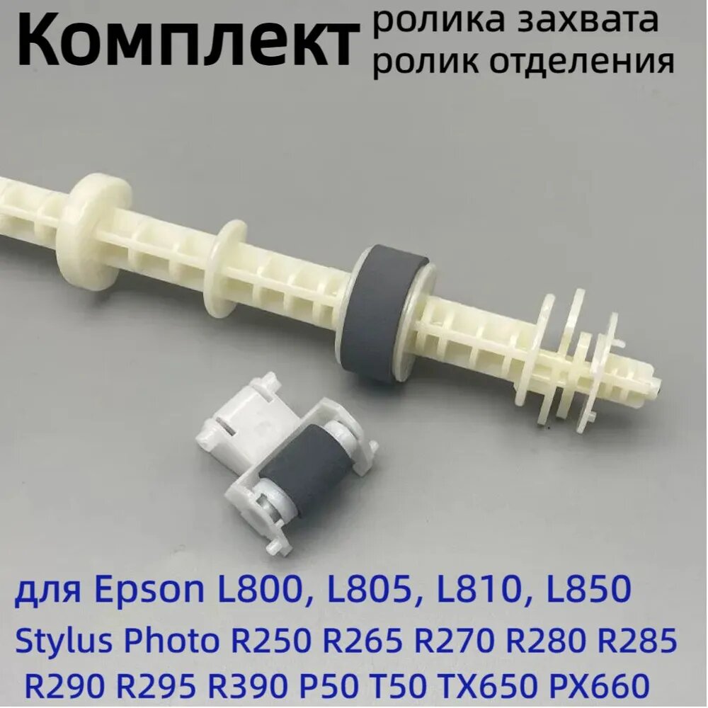 Расходник для печати, совместимый, Белый (white), 2 шт