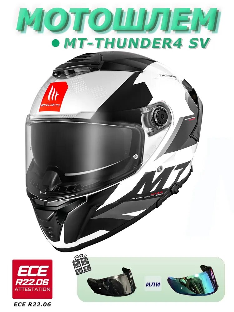 MT HELMETS Мотошлем, цвет: черный, белый, размер: L