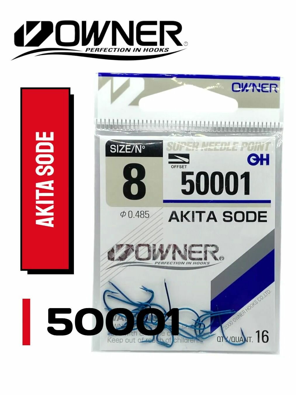 Крючок рыболовный Owner 50001 Akita Sode № 8 синий (BLUE)