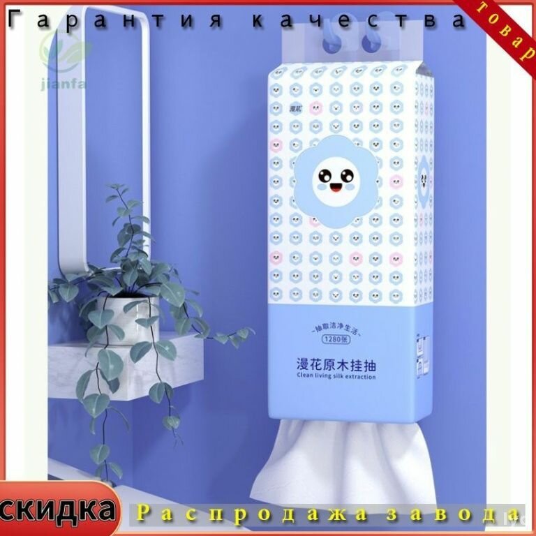 Туалетная бумага 1280 шт