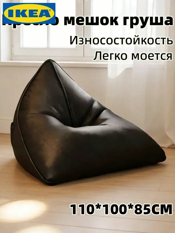 Бескаркасный пуф Груша, Искусственная кожа, Размер XXL, черный