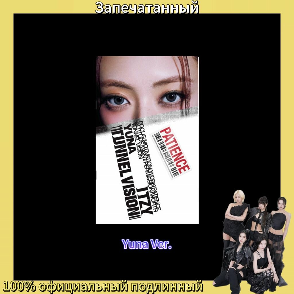 Альбом ITZY - TUNNEL VISION album-ROMIKY