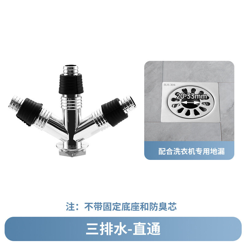 Сливная труба для стиральной машины, соединитель для напольного сливного канала, специальная трехходовая дренажная труба, антизапах, антиперелив, закрытая крышка для сливного канала в ванной